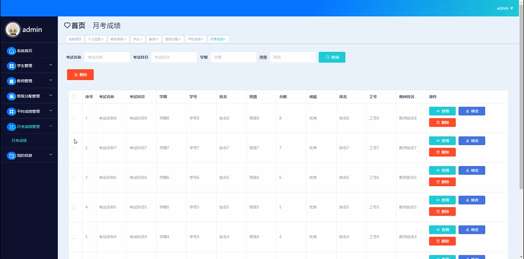 基于数据可视化大屏springbootvue的学生成绩档案管理系统设计和实现源码论文部署讲解等springboot成绩管理系统
