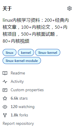 【开源推荐】Linux 内核学习资料推荐，GitHub上拥有6.6K stars的开源项目_linux kernel github-CSDN博客