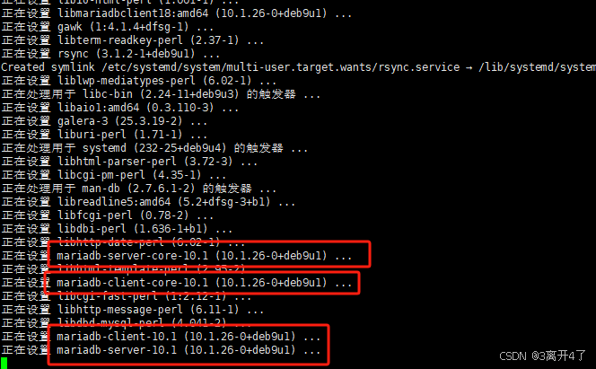 Debian9.5安装mysql8_mysqllinuxdebian安装包安装-CSDN博客