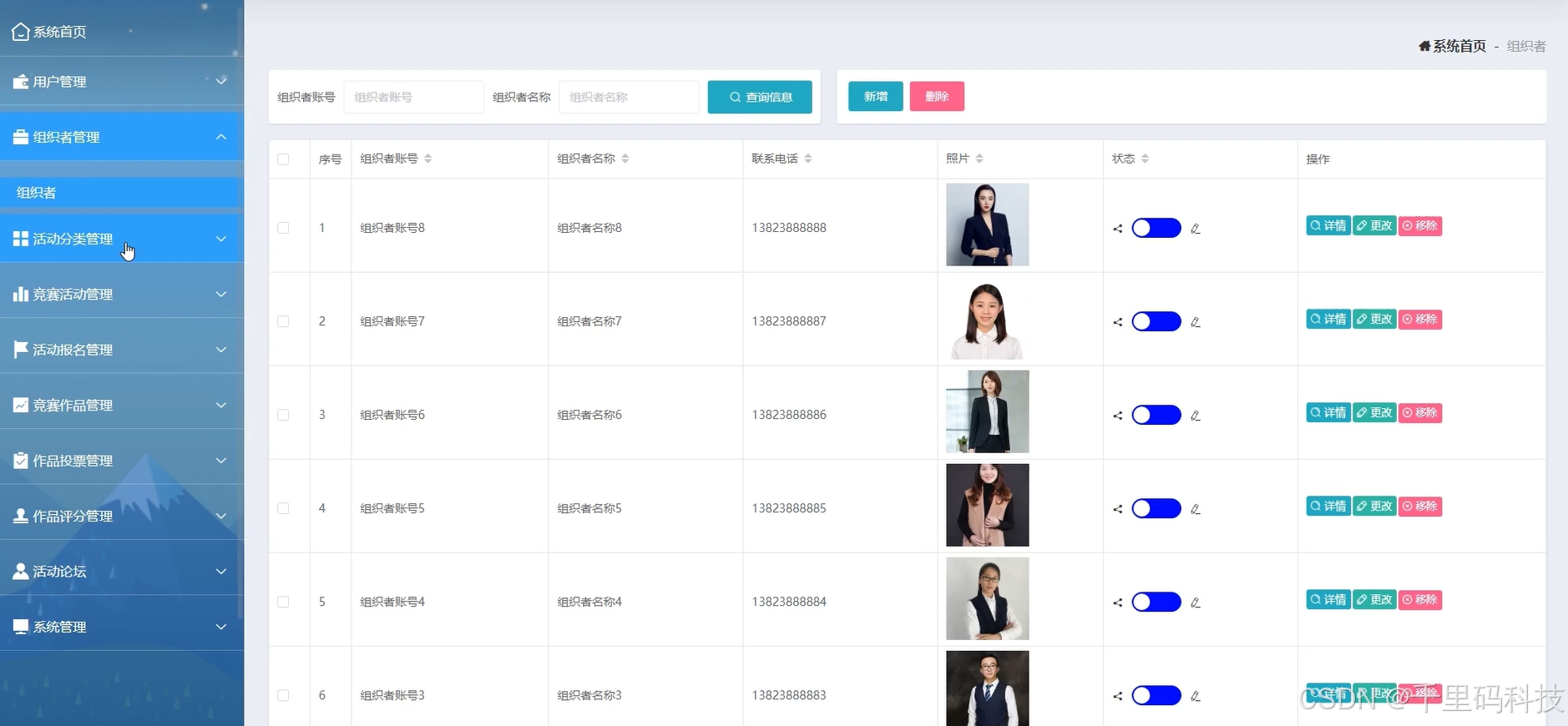 【2025】基于springbootvue的校园竞赛管理系统（源码、万字文档、图文修改、调试答疑）vue淘汰赛结构组件 Csdn博客