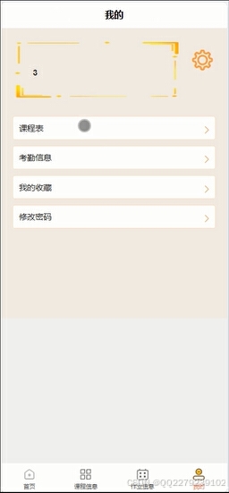 025基于java jsp SSM Springboot智能学生课程考勤系统uniapp学生作业课程表（源码+文档+运行视频+讲解视频）-CSDN博客