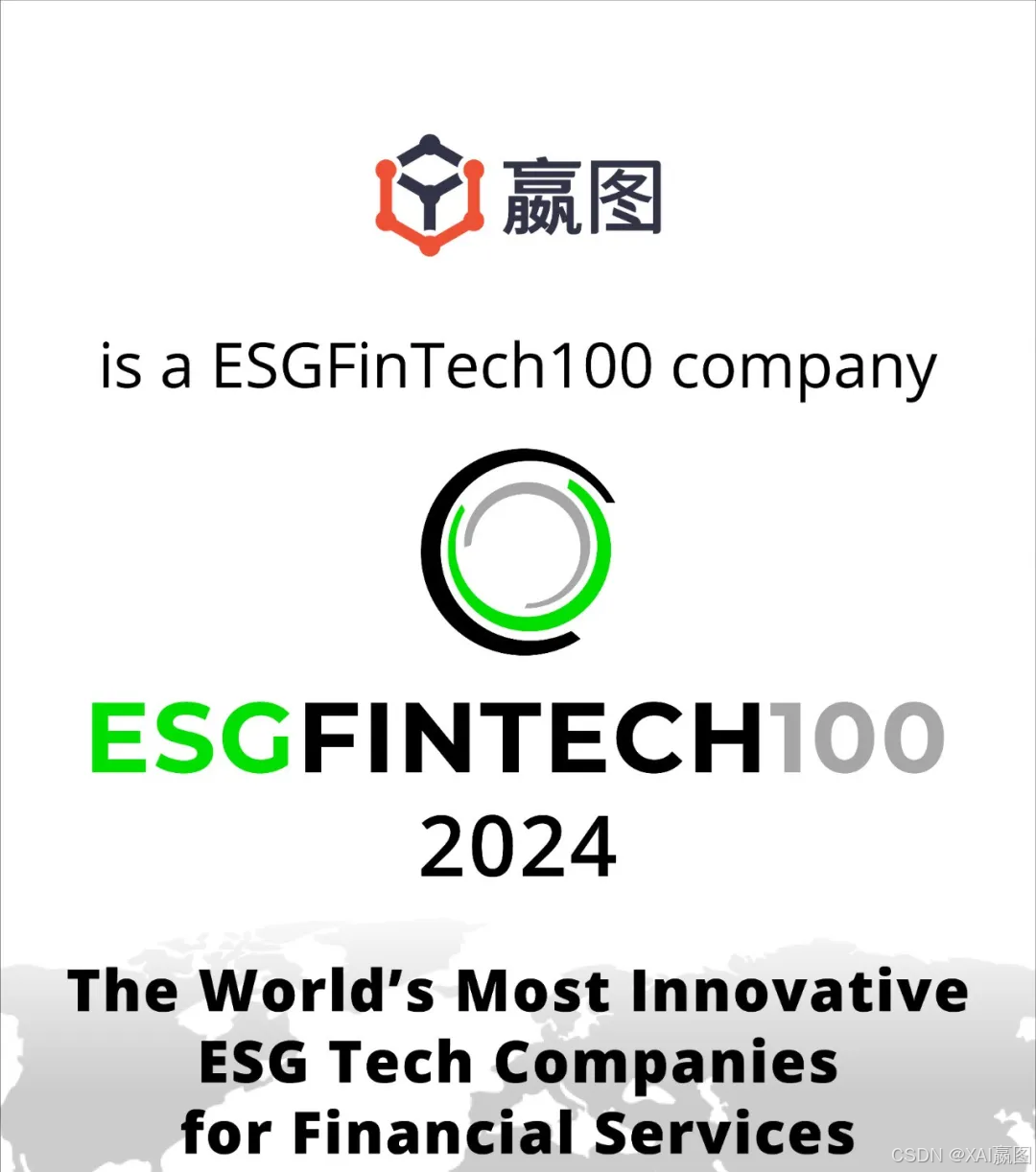 沸点 | 嬴图登榜 ESG FinTech100-CSDN博客
