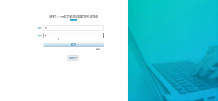 计算机毕业设计springboot基于spring框架的游乐园管理系统 基于spring Boot框架的游乐场综合管理系统设计与实现