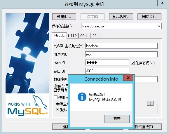 解决SQLyog连接MYSQL的错误 1251 - Client does not support_1251 - client does not support authentication ...
