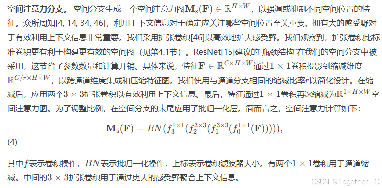 BAM: Bottleneck Attention Module——瓶颈注意力模块-CSDN博客