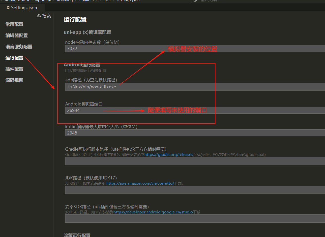 Hbuilder连接Android模拟器（手把手教，超详细）_hbuilder安卓模拟器-CSDN博客