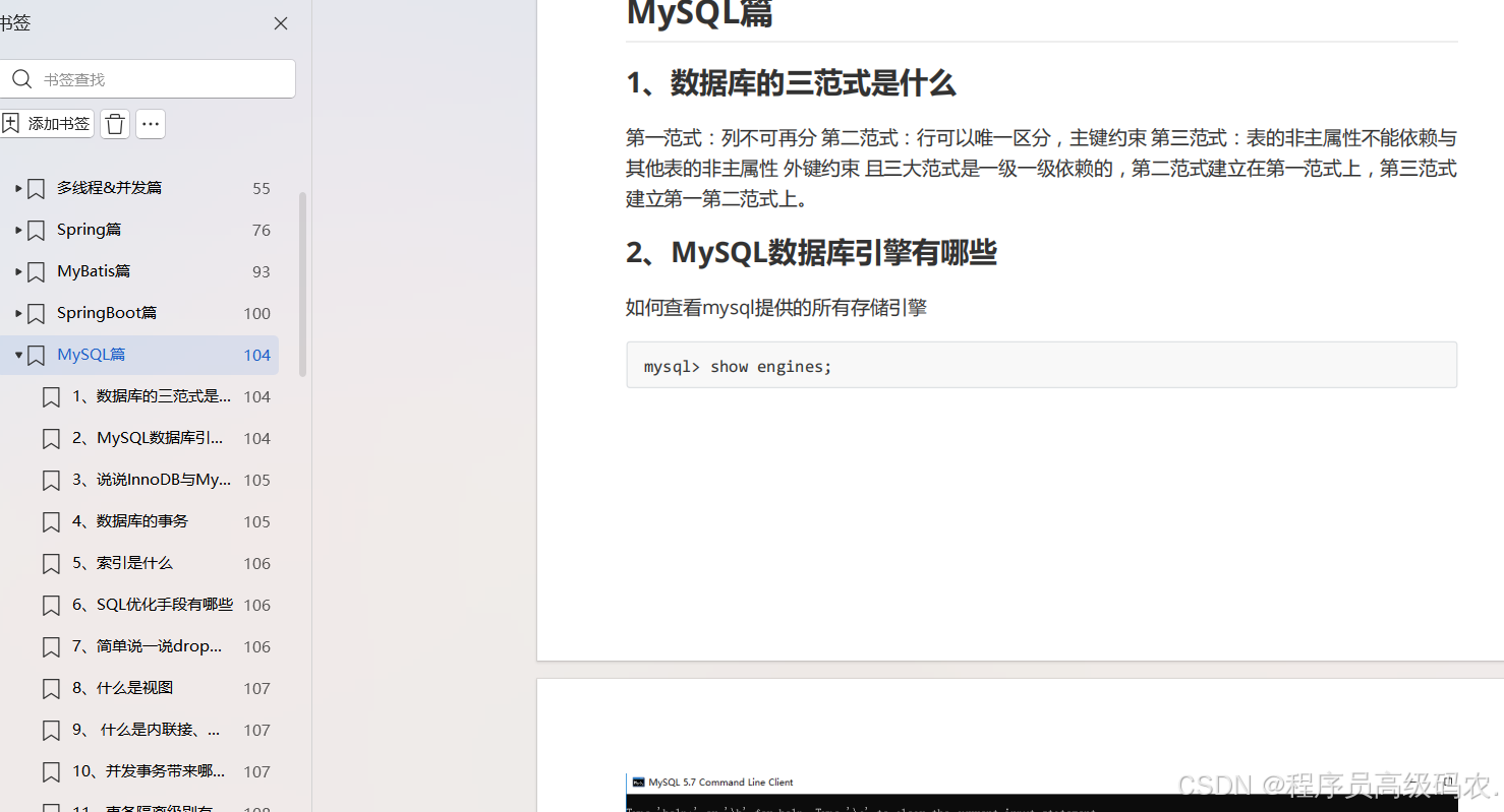 Java秋招面试技能储备指南——系统性突破技术壁垒,掌握面试主动权java秋招面试技能储备指南 下载 Csdn博客