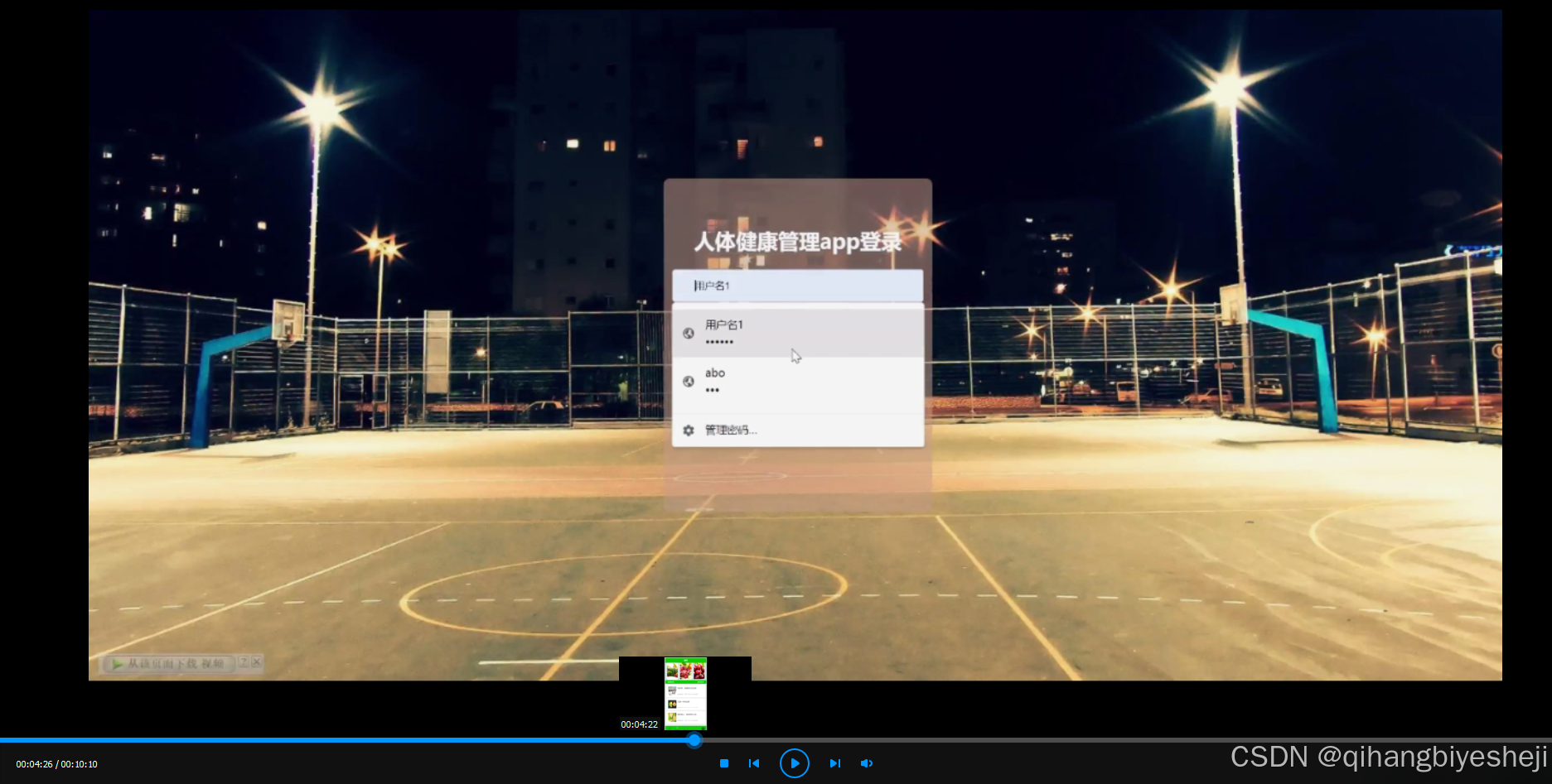 【附源码】计算机毕业设计Python安卓人体健康管理app2p204（源码+程序+LW+调试部署）-CSDN博客
