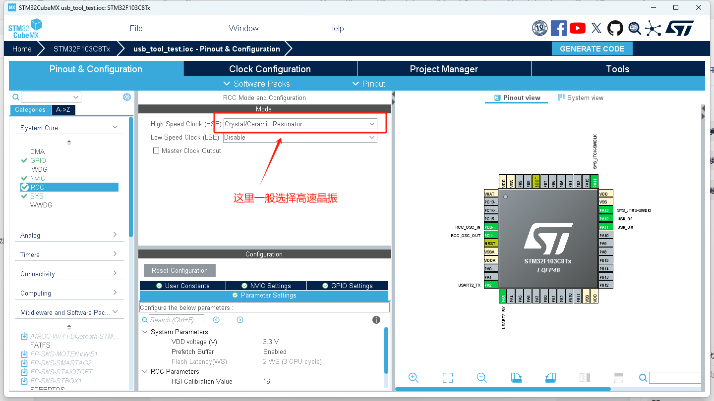 stm32软件使用指南_stm32cubeide 使用指南-CSDN博客