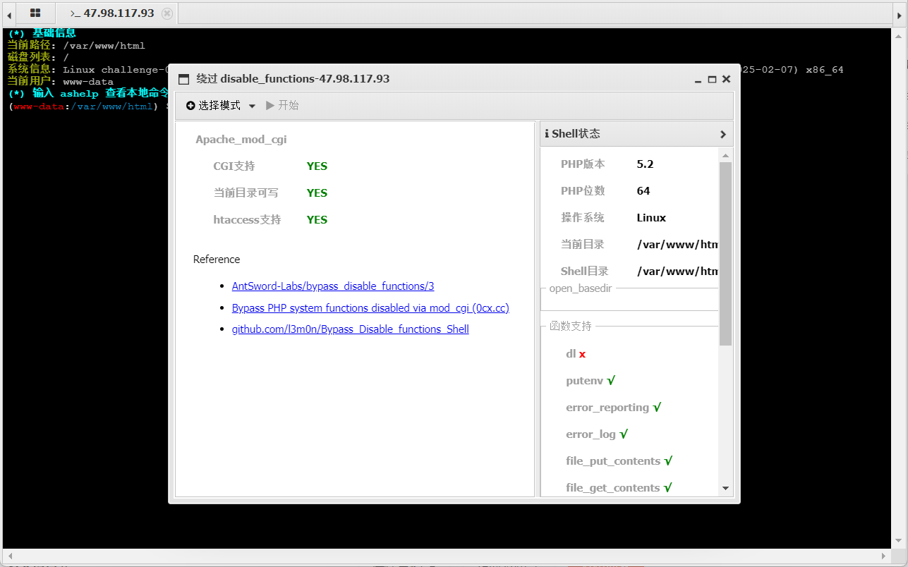 CTFHUB-web进阶-php-bypass disable_fcuntion-CSDN博客
