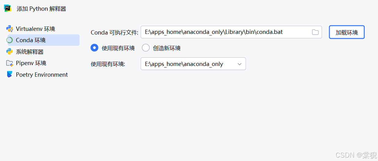如何给pycharm添加已下载好的conda环境（报错“Requirement already satisfied“)_conda ...