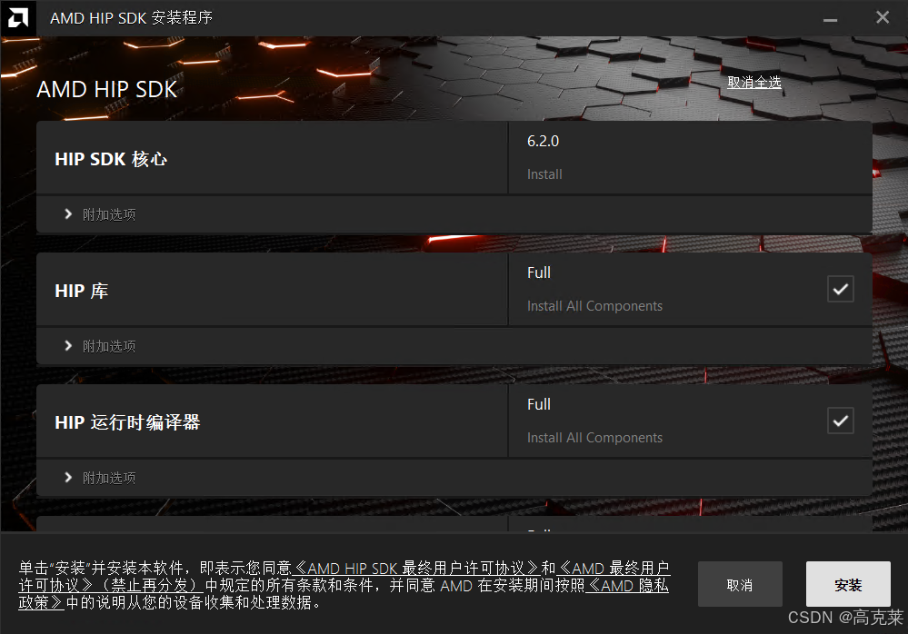 【Windows 环境安装AMD显卡加速器ROCm】_rocm windows-CSDN博客