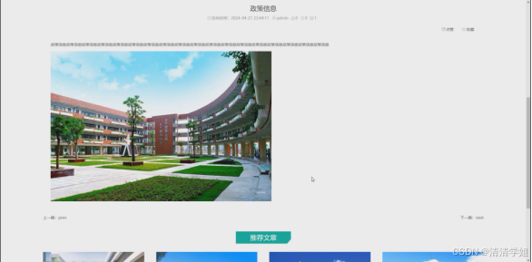 计算机毕业设计springboot高校勤工俭学管理系统 基于spring Boot的高校助学岗位管理系统 高校勤工助学信息化平台设计与实现