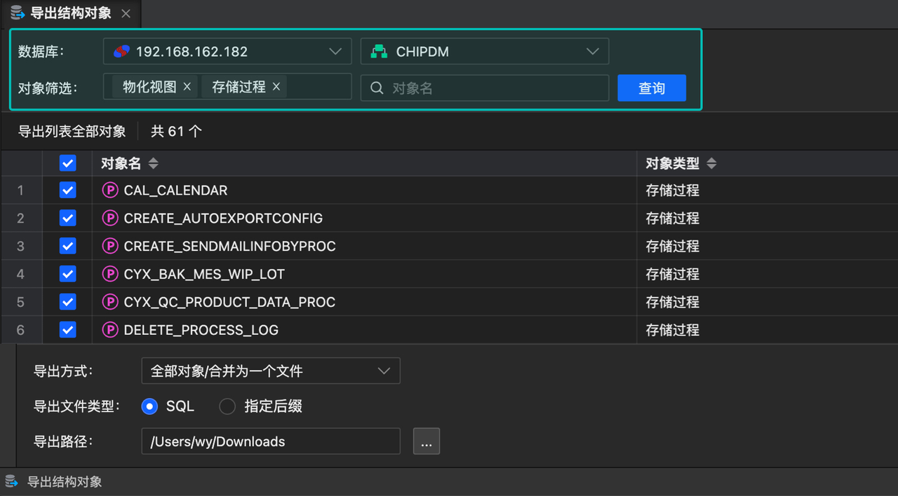 使用达梦数据库官方管理工具sqlark导入与导出数据库表sqlark导入大sql文件 Csdn博客 