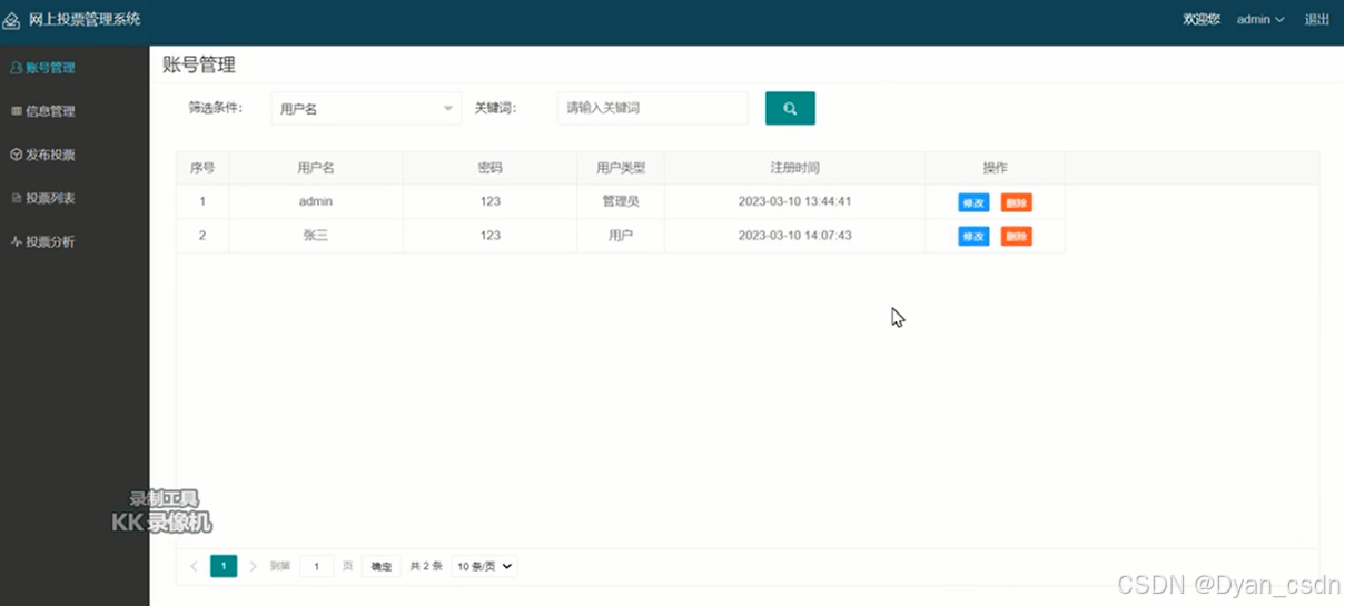 【python项目】基于django框架的课堂投票系统django投票系统 Csdn博客