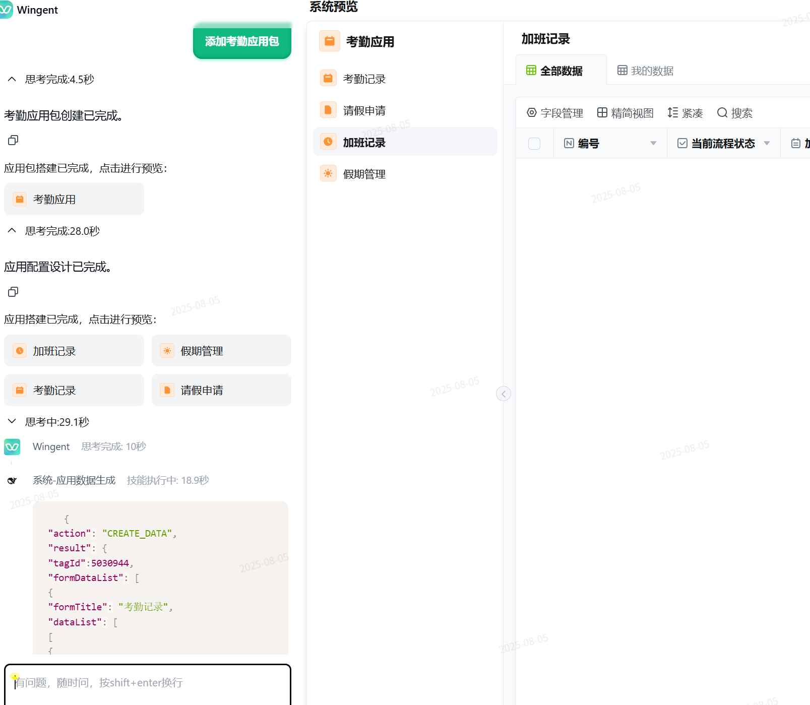 十分钟极速OA？让AI开发系统，真的可以！_ai 自动行成oa-CSDN博客