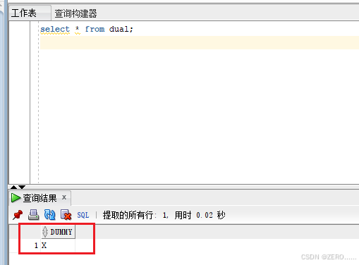 Oracle中的DUAL表_oracle dual-CSDN博客