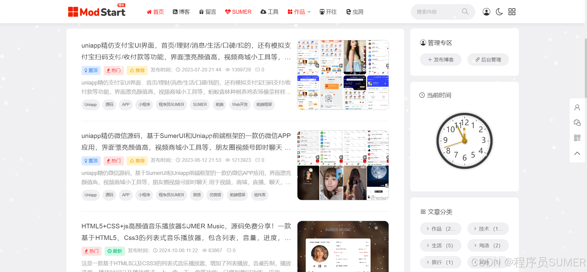 基于PHP的博客Blog源码--现代化个人博客系统ModStartBlog最新版源码，Laravel和ThinkPHP版-CSDN博客