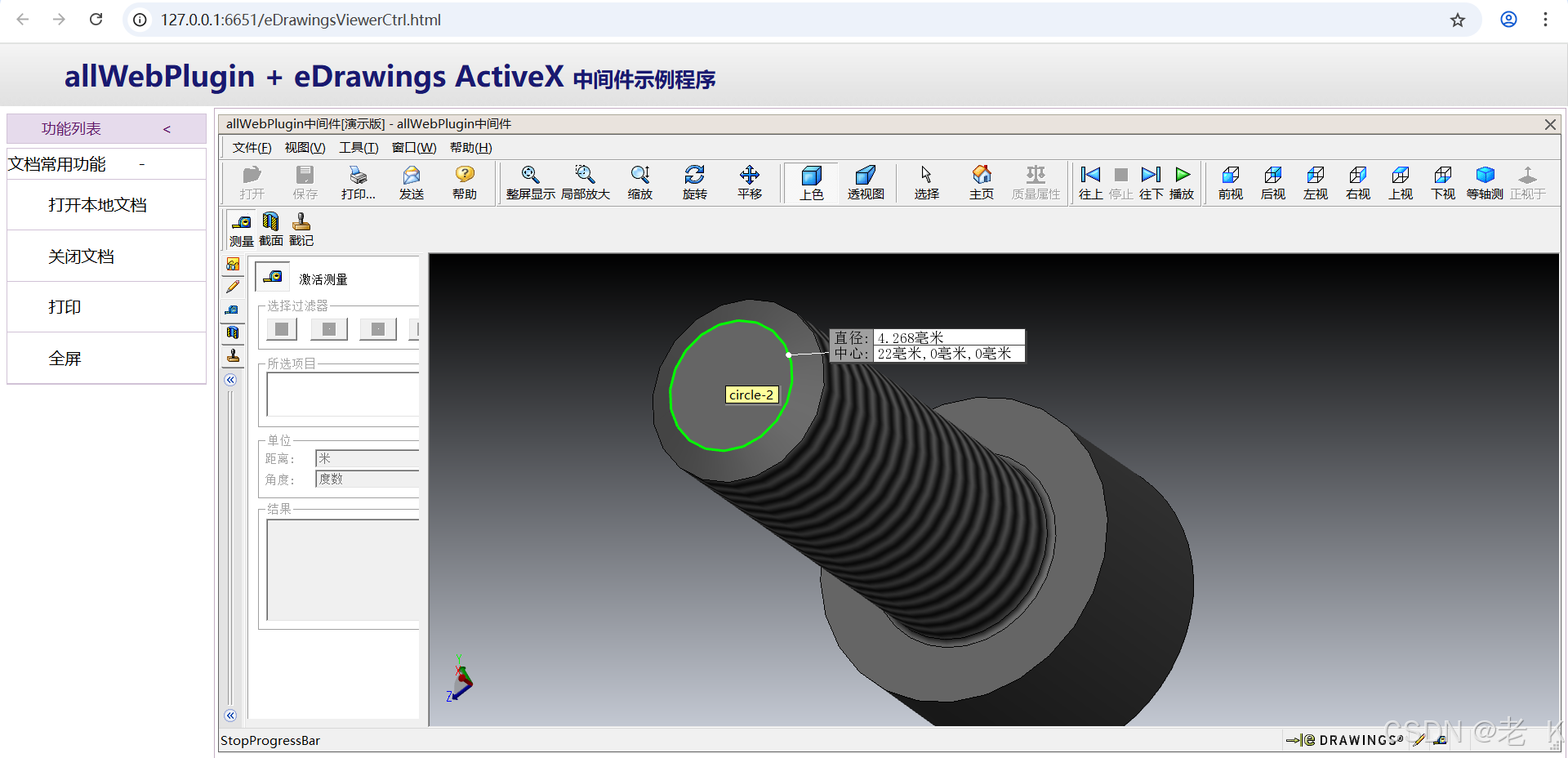 最新版Edge浏览器集成ActiveX控件之eDrawings 3D Viewer控件专用包_浏览器加载edrawings 3d viewer-CSDN博客