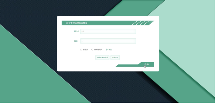 计算机毕业设计springboot宿舍管理信息系统 基于springboot框架的宿舍管理信息平台设计与实现 Springboot驱动下的宿舍管理系统开发与应用 Csdn博客