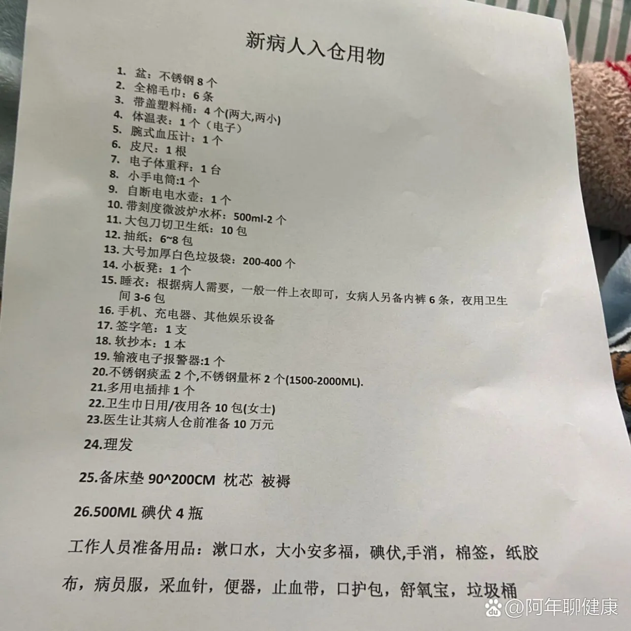 骨髓移植 入仓-CSDN博客