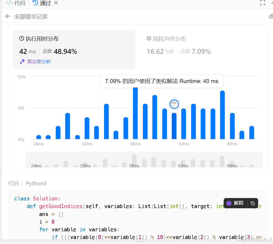 LeetCode.2961.双模幂运算（中等）-CSDN博客