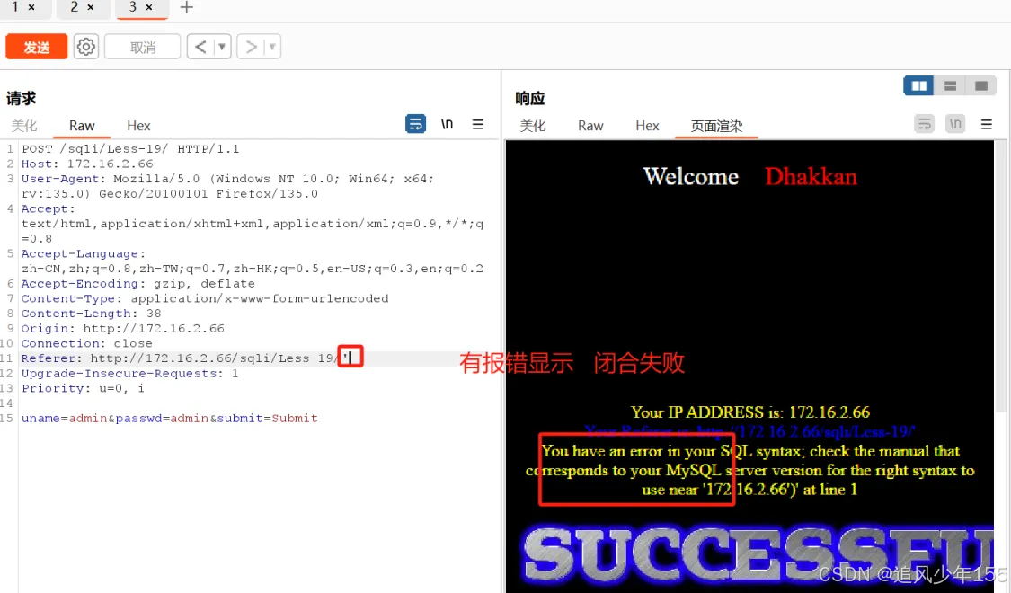 sqli-labs通关攻略5【Less16-Less20】_sqlilab less20-CSDN博客