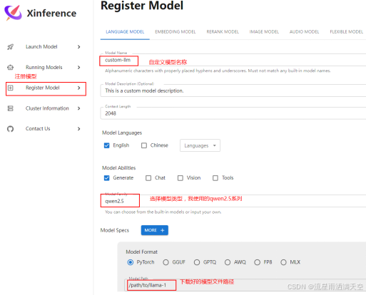 Xorbits Inference 推理框架的使用-CSDN博客