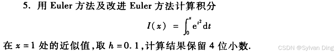 数值分析作业（第九章）：代码+手写计算：常微分方程数值解法 - Euler方法及其改进方法_丁丽娟数值分析第九章实验-CSDN博客