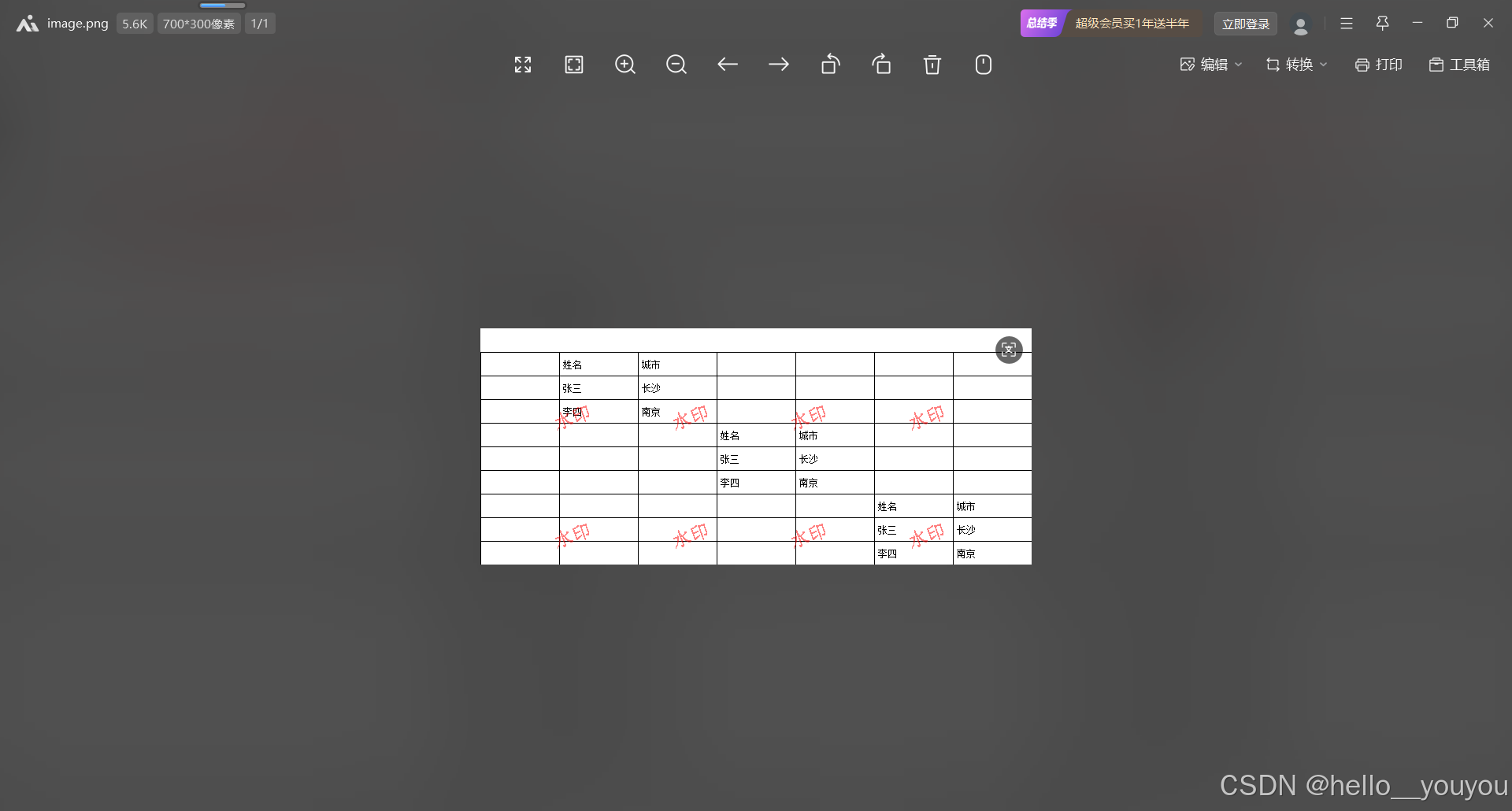 利用java实现数据生成excel表,并且将excel表保存为截图java 生成excel Csdn博客