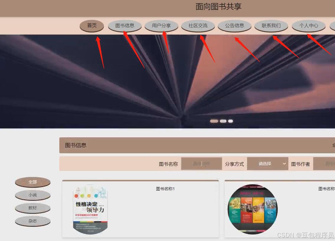 python-flask图书书籍共享分享系统vue+django_python-flask图书书籍共享分享系统vue+django 原创-CSDN博客