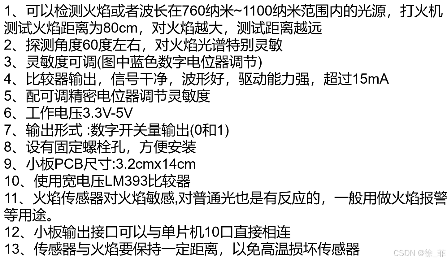 Arduino实战之火焰传感器arduino 火焰 烟雾 传感 Csdn博客