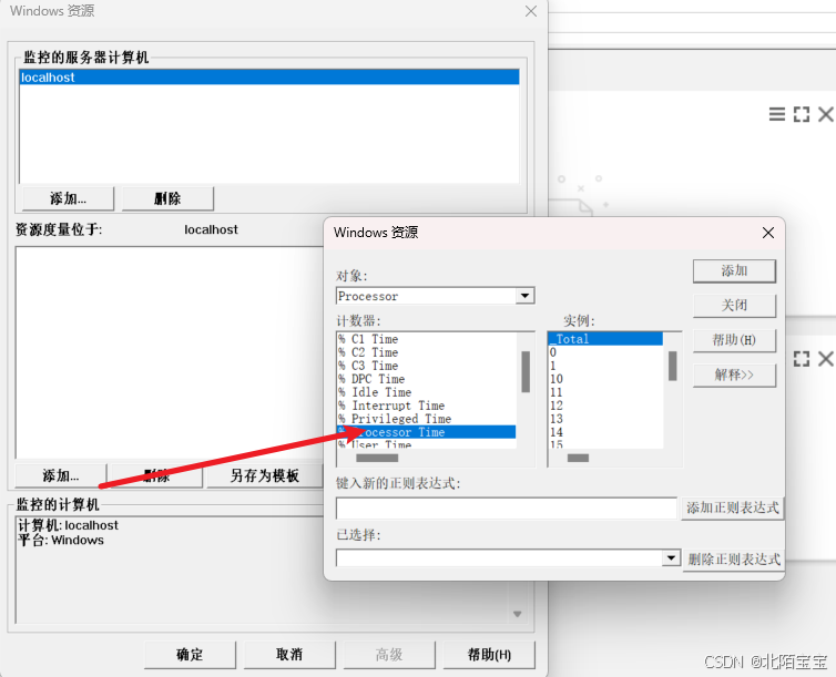 LoadRunner性能指标分析Windows和LR监控手段及常用监控参数_loadrunner监控windows资源-CSDN博客