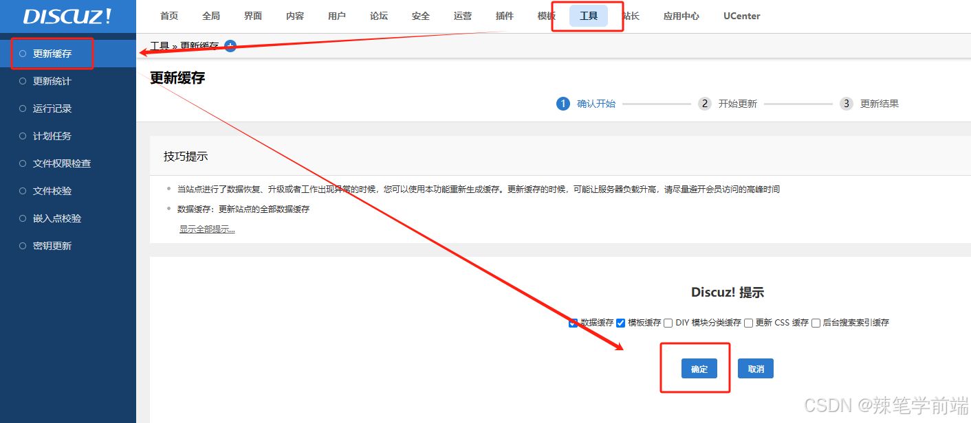 discuz插件开发简易教程（三）——模块的简单应用_discuz插件开发教程-CSDN博客