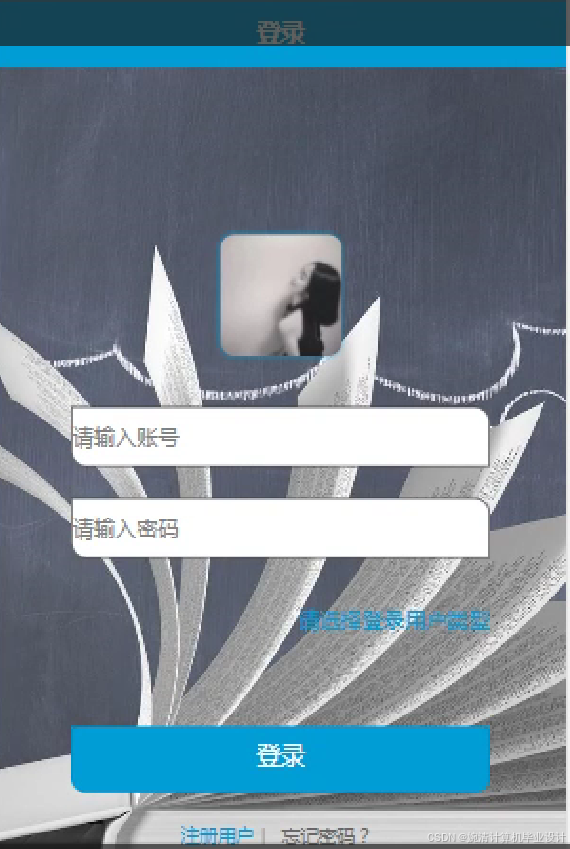 基于ssmvue基于andriod的线上教育app的设计与实现开题报告源码论文基于android的在线教育app的设计与实现的开题
