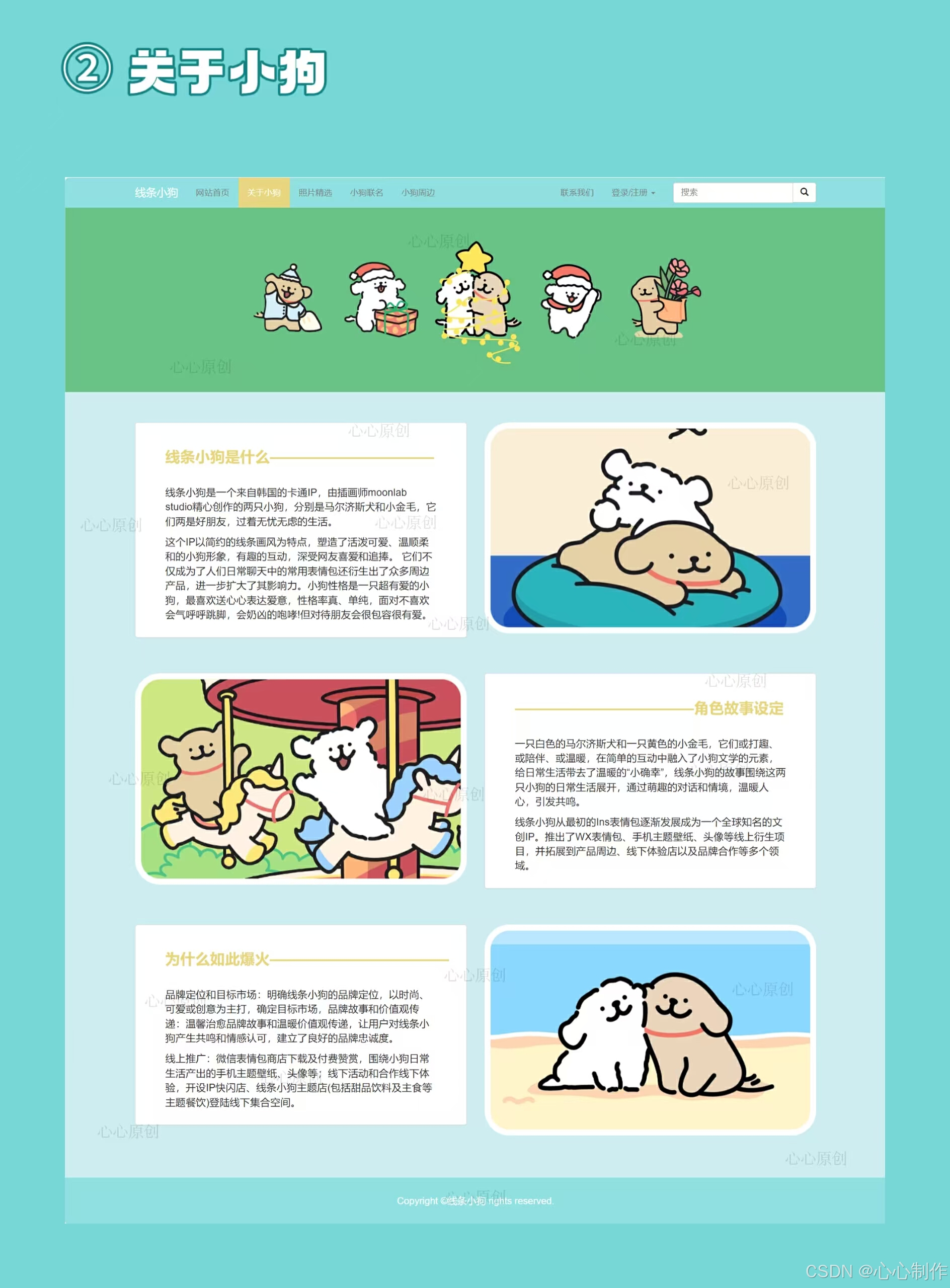 Bootstrap框架网页模板html期末大作业响应式网页设计成品前端源码可爱个人博客主题(含源码)bootstrap期末大作业源码 Csdn博客
