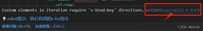 vscode eslint 报错Custom elements in iteration require ‘v-bind:key‘ directives_custom elements in ...