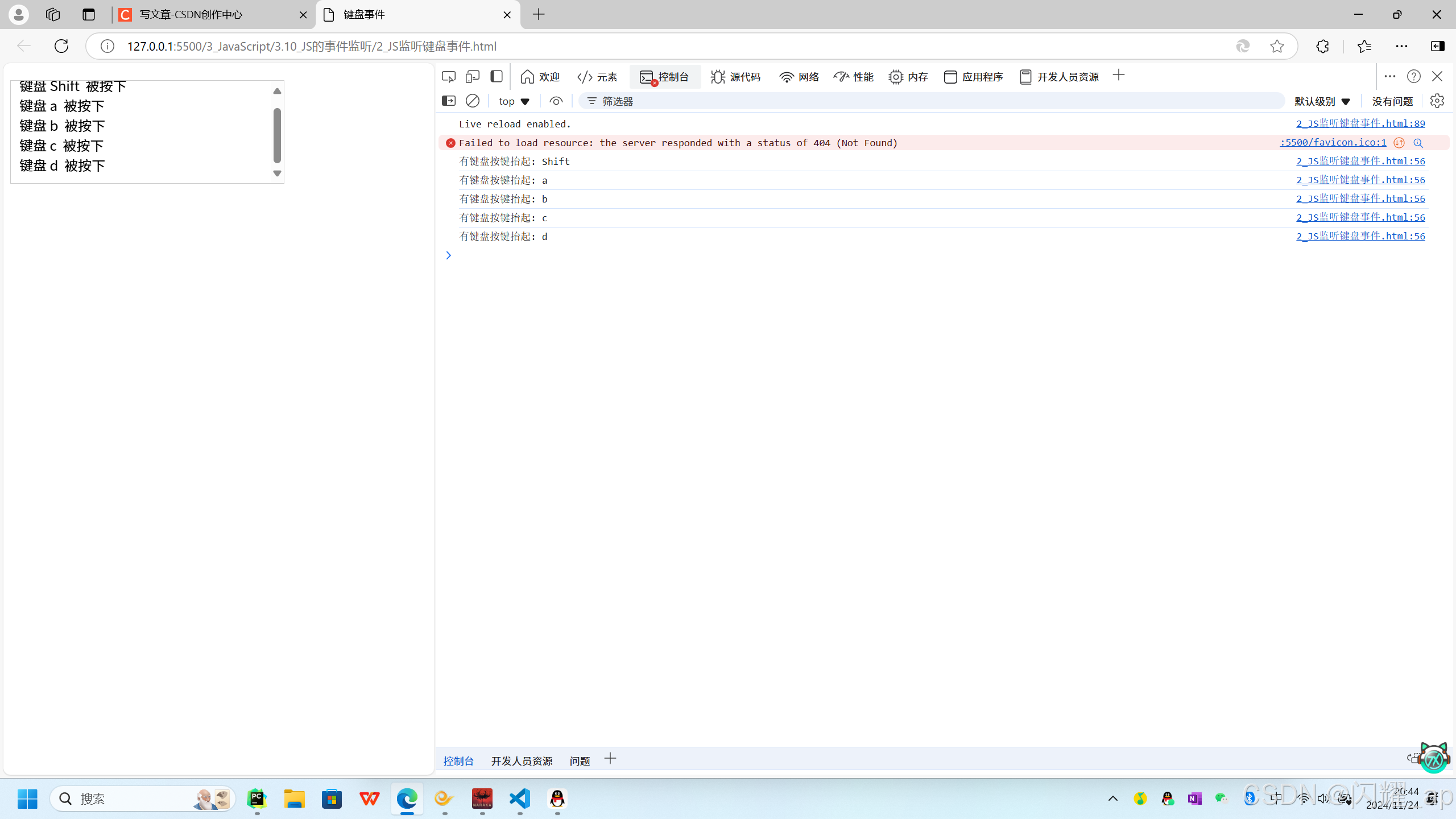 JavaScript常见的对象事件_mousedown事件-CSDN博客