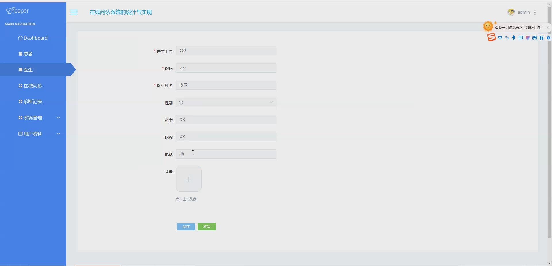 Python 医院在线诊断问诊系统(Django Flask Vue Pycharm毕业设计项目 )_python 毕业设计疾病诊断-CSDN博客