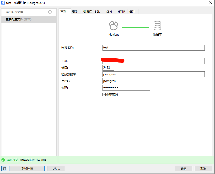 Linux中部署PostgreSQL保姆级教程_linux postgresql-CSDN博客