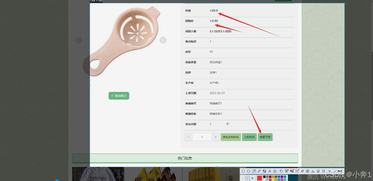 Springbootvue学校团购系统【程序论文开题】 计算机毕业设计基于vue的校园团购系统 Csdn博客 2831