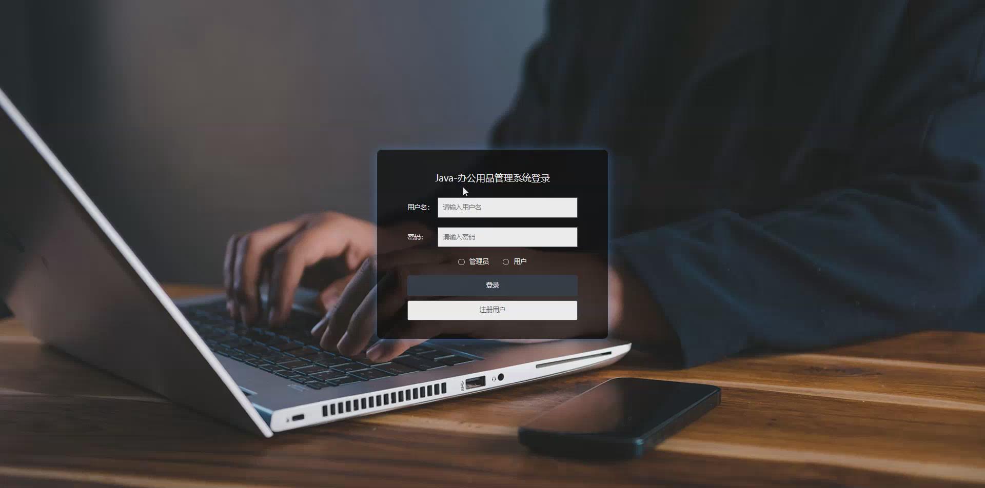 Python高校办公用品管理系统(Django Flask Vue Pycharm毕业设计项目 )_python 办公用品管理系统-CSDN博客