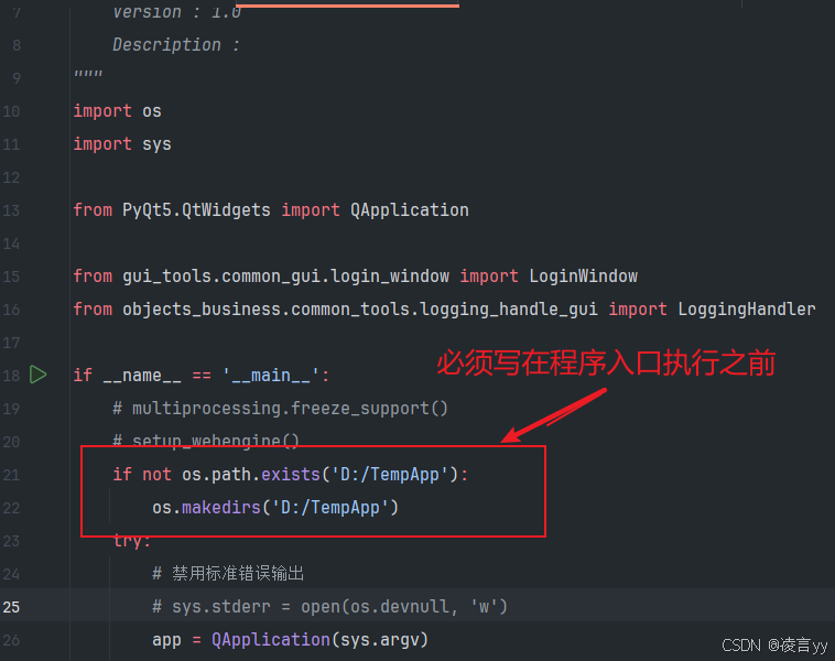 已解决：pyqt5打包后因Could not find QtWebEngineProcess.exe导致程序崩溃-CSDN博客