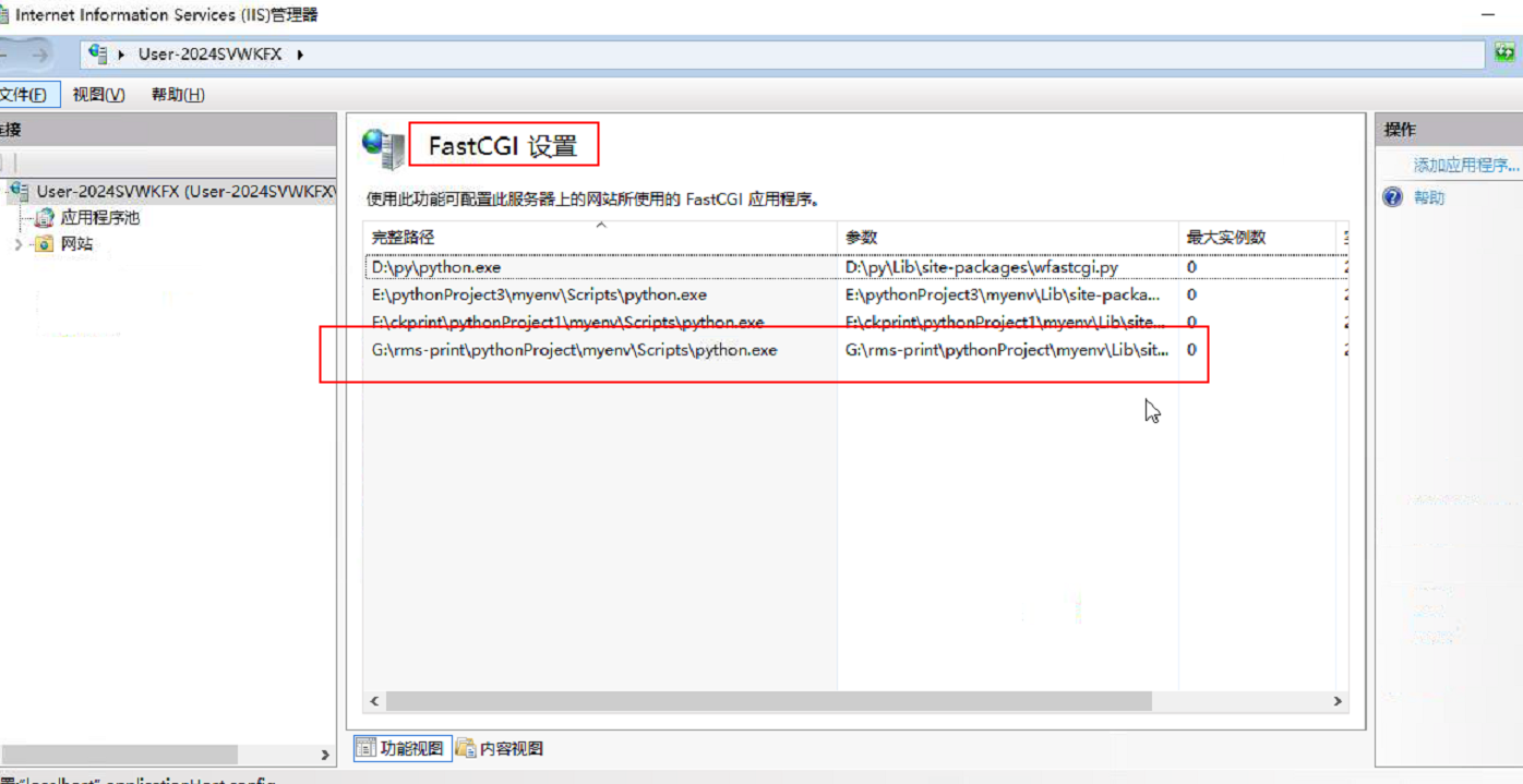 使用IIS部署Flask应用网站_iis flask-CSDN博客