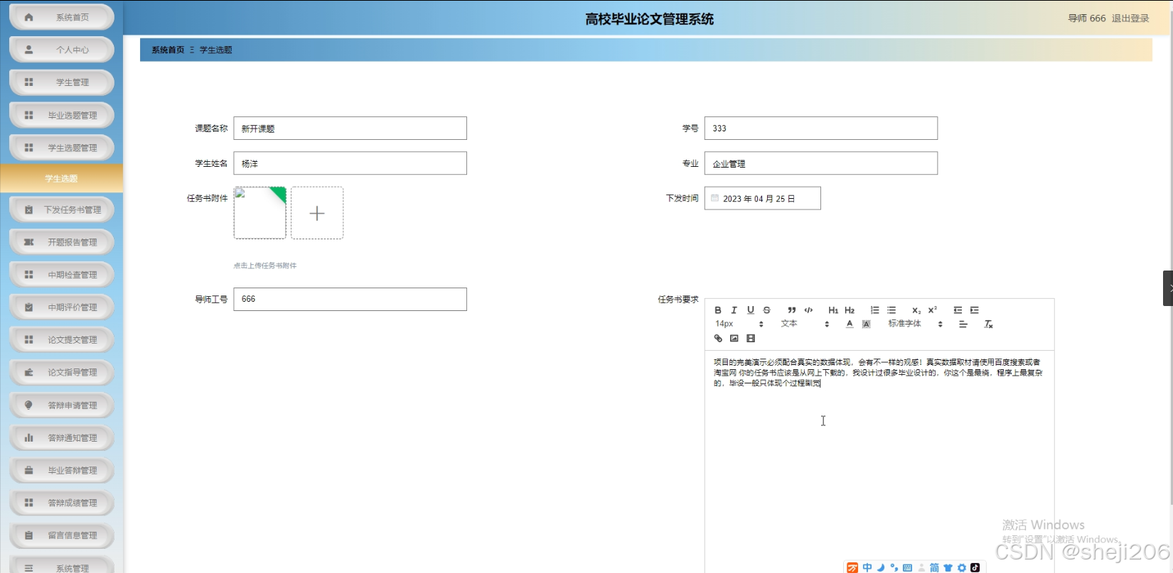 Pythonflask计算机毕业设计高校毕业论文管理系统（程序开题论文） Csdn博客