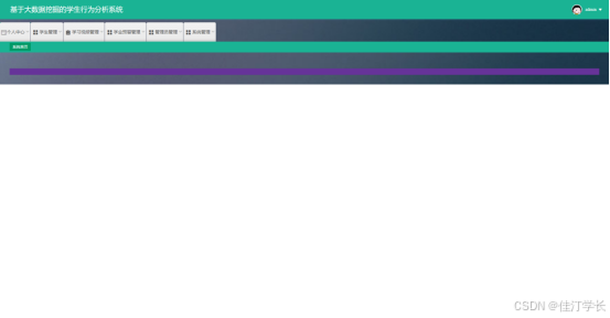 计算机毕业设计springboot基于大数据挖掘的学生行为分析系统 基于大数据挖掘技术的springboot学生行为分析平台