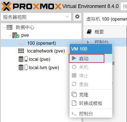 在 PVE 中安装 OpenWrt （超详细教程）_pve安装openwrt-CSDN博客
