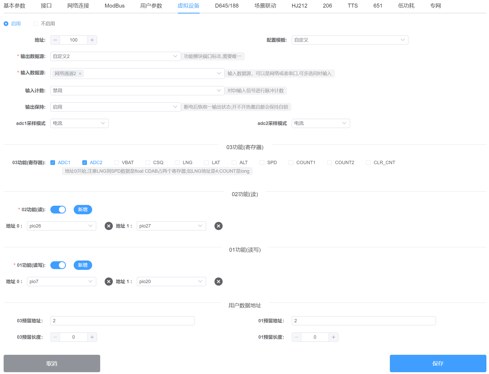 md650本体DO输出配置记录-CSDN博客