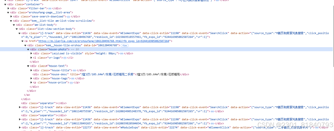 Python爬虫实验：用python爬取链家指定数据 附完整代码（基于requests和beautifulsoup实现）python爬取链家数据 Csdn博客