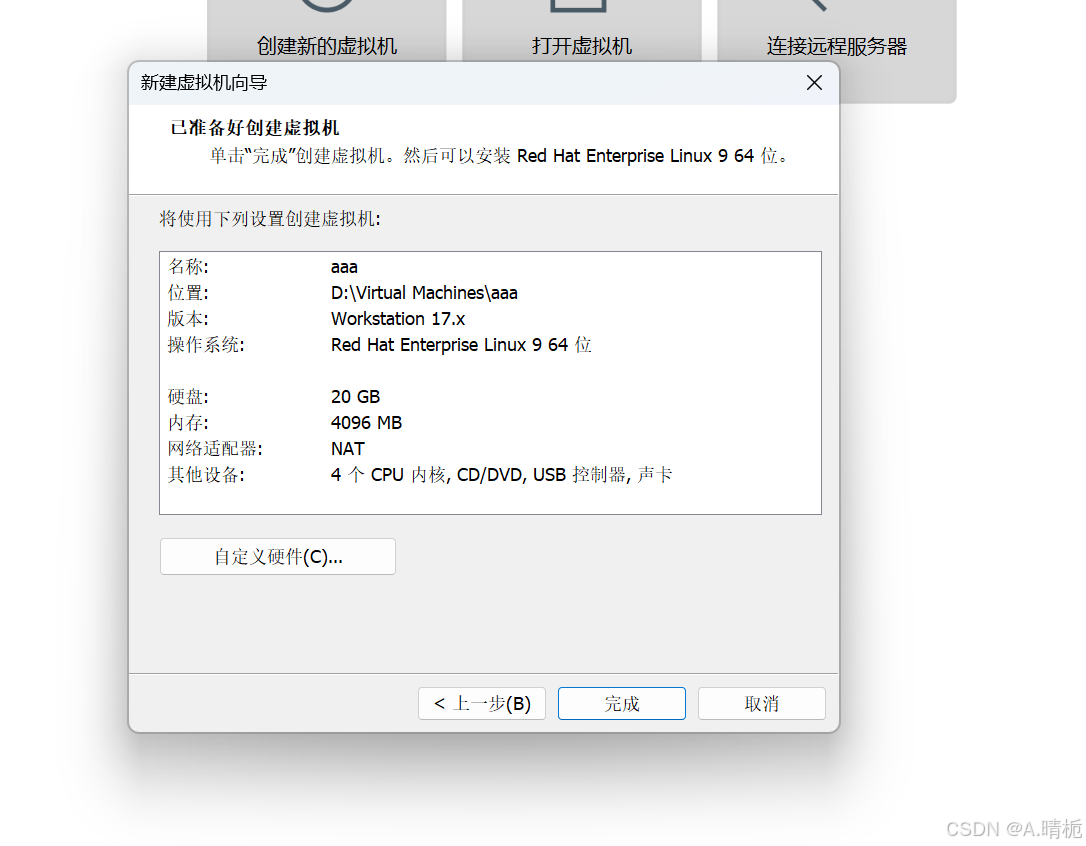 RHCSA基础_rhcsa教程-CSDN博客
